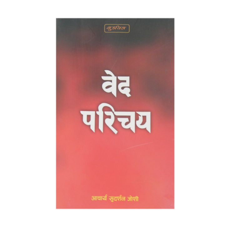 Bedh Parichaya-Acharya Sudarshan Joshi | Daraz.com.np