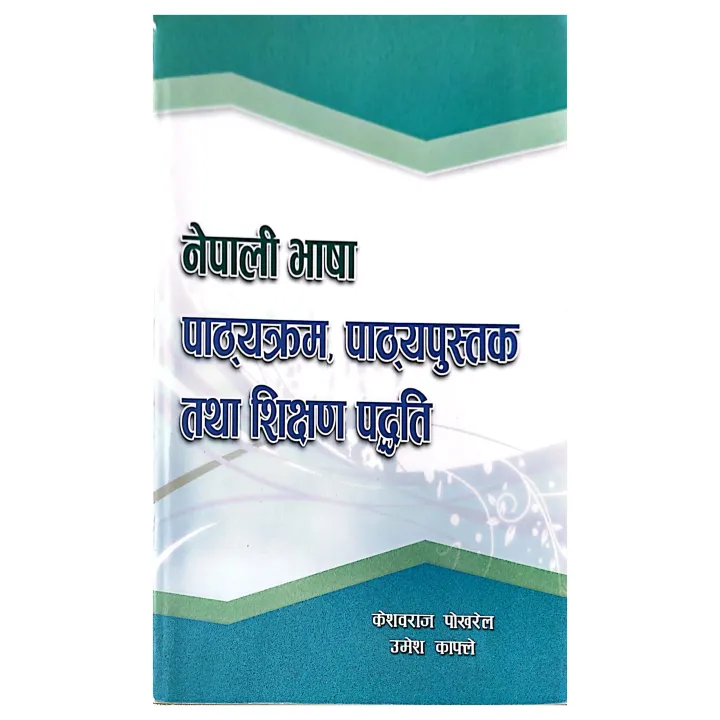 Nepali Bhasa Pathyakram Pathya Pustak tatha Shikshan Paddhati - B. Ed. 2nd year Text Book ...