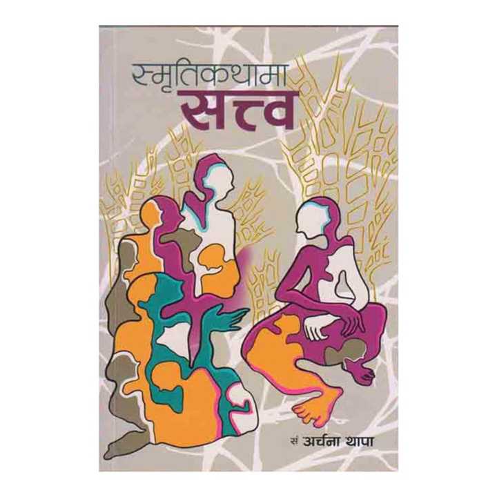 Smriti Kathama Sattwa - Archana Thapa | Daraz.com.np