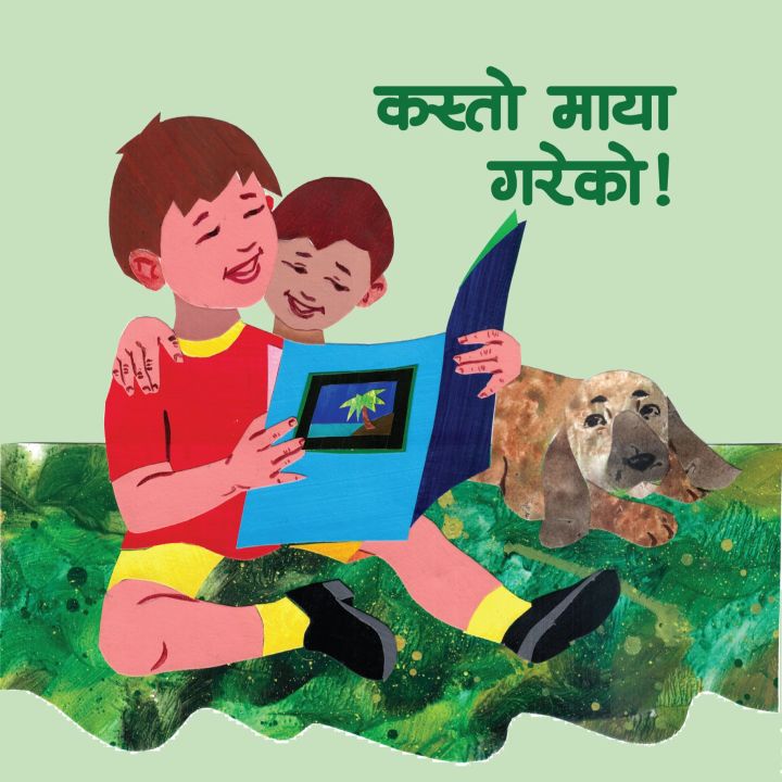 Kasto Maya Gareko (Board Book) | Daraz.com.np
