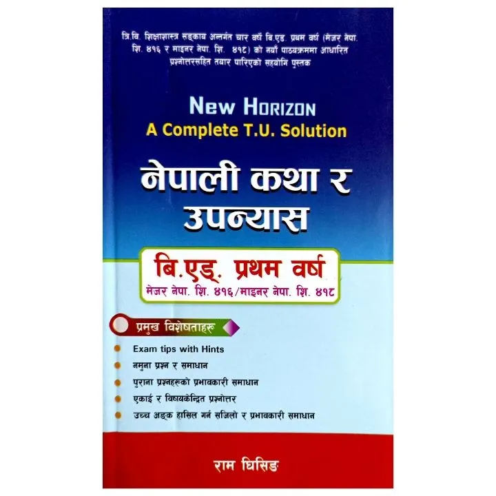 Bed 1st Year Nepali Katha Ra Upanyas Solution (New Edition: 2080/81 ...