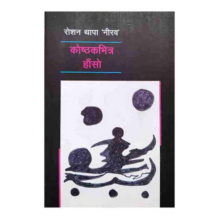 Kosthak Bhitra Hanso - Roshan Thapa Neerav | Daraz.com.np