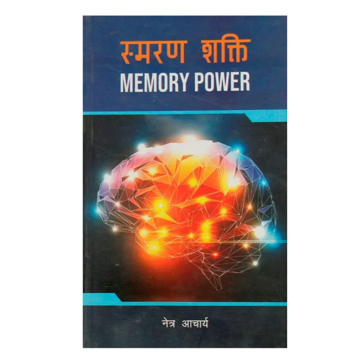Smaran Shakti-Netra Acharya | Daraz.com.np
