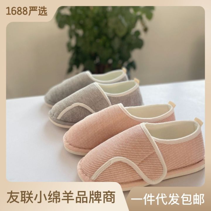 Wormwood confinement shoes summer thin postpartum spring and autumn ...
