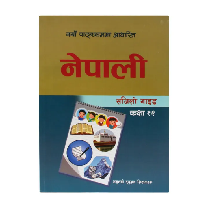 Nepali Sajilo Guide for Grade 12 | Daraz.com.np
