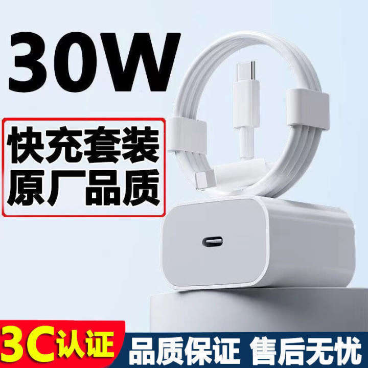 Compatible 30W Apple Charger Original 15 Fast Charging Head iPhone 16/ ...