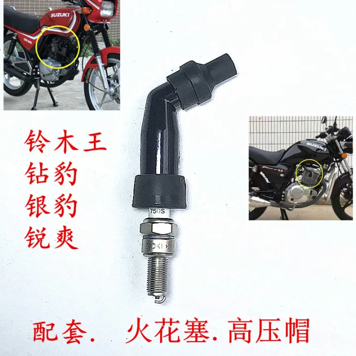 For GS Drill Leopard EN Ruishuang 125 Motorcycle High Voltage Cap Spark ...