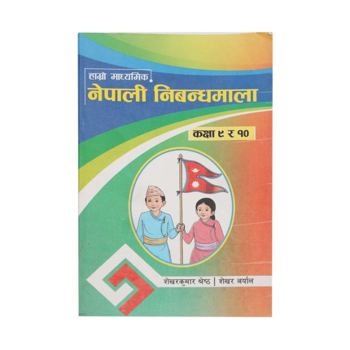 Hamro Praramvik Nepali Nibandha Mala Class 9,10 | Daraz.com.np