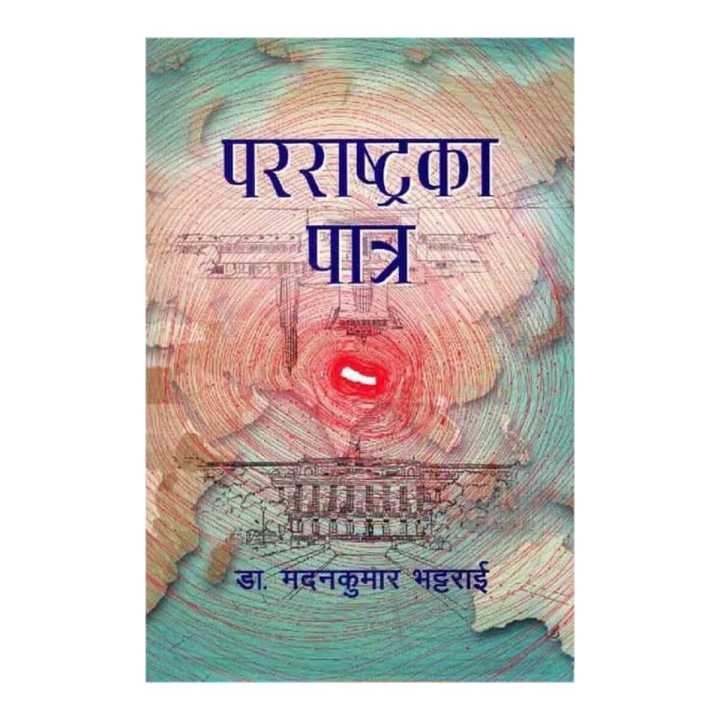 Pararashtra Ka Patra - Madan Kumar Bhattarai (bestseller) | Daraz.com.np