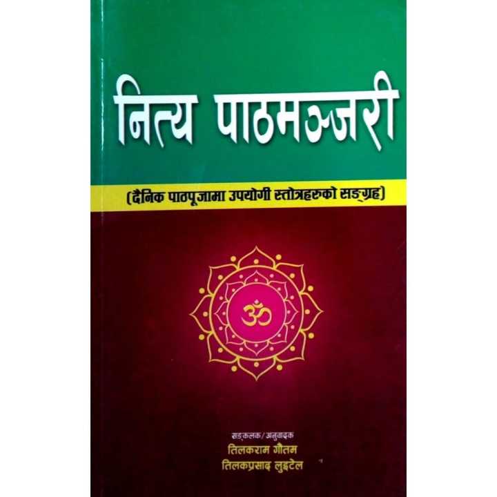 Nitya Path Manjari By Tilak Ram Gautam And Tilak Prasad Luitel | Daraz.com.np