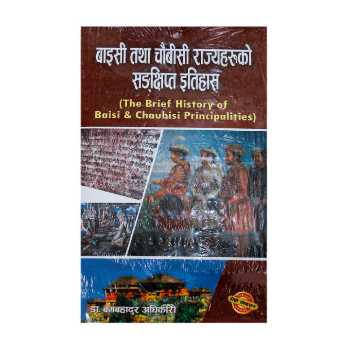 The Brief History Of Baisi & Chaubisi Principalities-Dr.Bom Bahadur ...