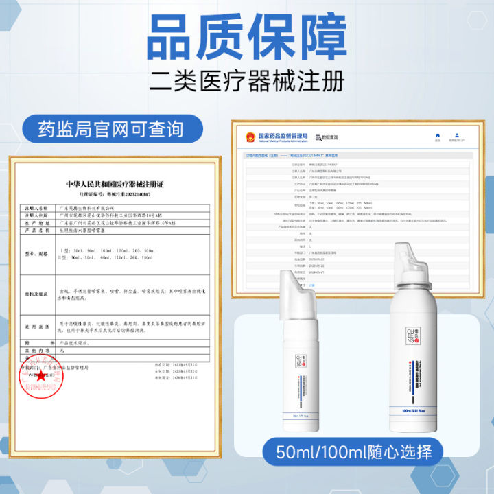Qian's physiological sea salt water nasal spray, nasal cleaner, medical ...
