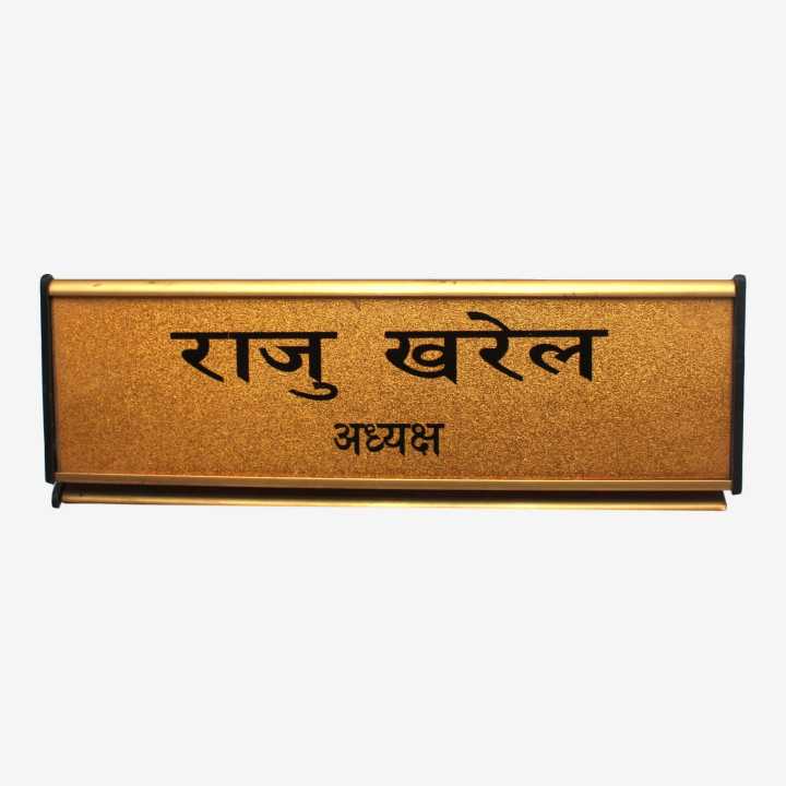 Brass Office Triangular Name Plate | Daraz.com.np