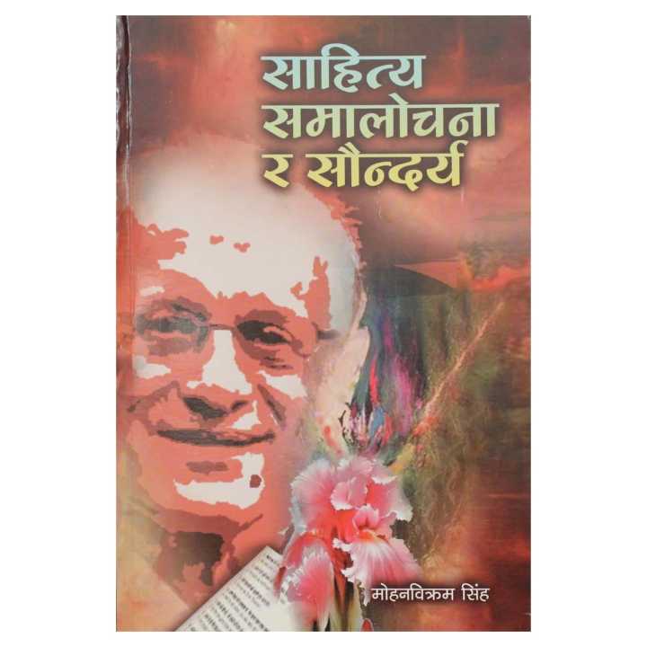 Sahitya Samalochana Ra Saundarya - Mohan Bikram Singh | Daraz.com.np