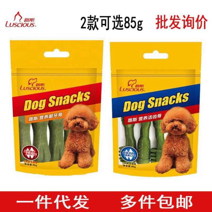 : Luce Nutrition Teeth Cleaning Bone Dog Treats Pet Chewing Gum Molar ...