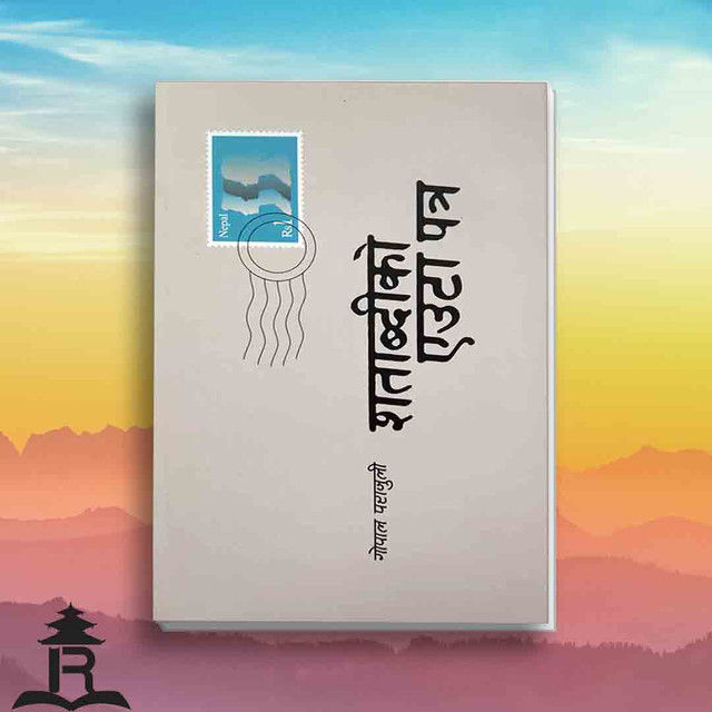 Shatabdiko Euta Patra - Gopal Parajuli | Daraz.com.np