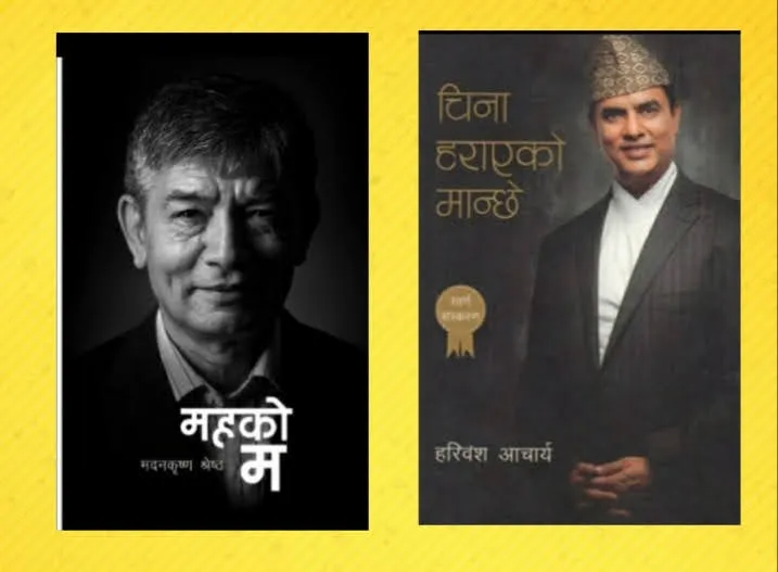 Mahako Ma+China Harayako Manxe Nepali Best Selling Books | Daraz.com.np