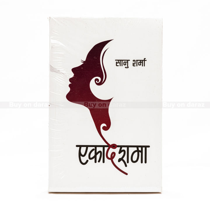 Ekadeshma- Sanu Sharma | Daraz.com.np