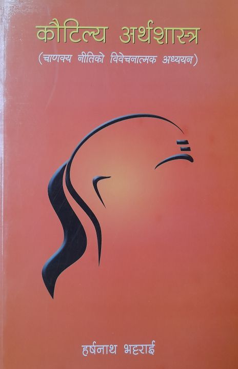 Kautilya Arthashastra By Harshanath Bhattarai | Daraz.com.np