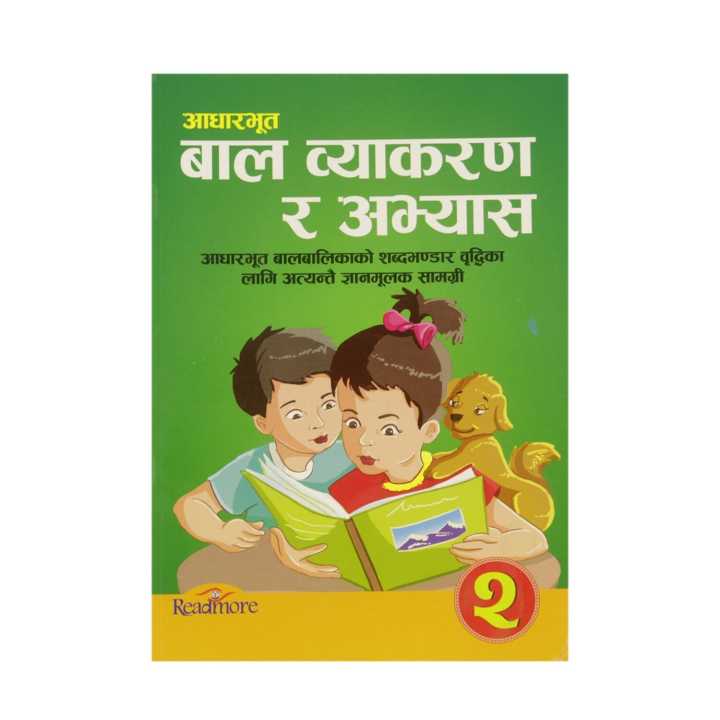 Nepali Byakaran Book For Class 2 | Daraz.com.np