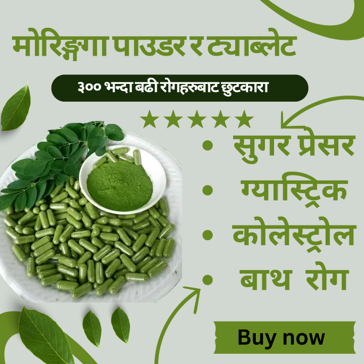 Moringa Capsule 80pc For Healthy Life(Sitalchini Capsule) | Daraz.com.np