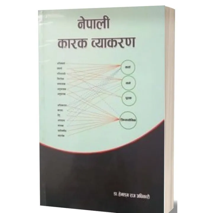 Nepali Karak Bayakran HPDC 5338 | Daraz.com.np