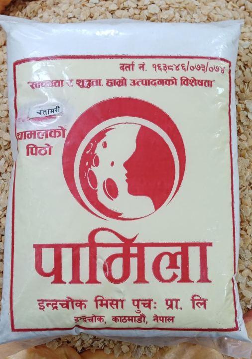 Yomari/Chatamari ko Pitho / Taichin Rice Flour-Fine/ Taichin Chamal ...