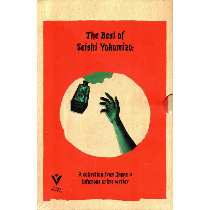 The Best of Seshi Yokomizo Set Books | Daraz.com.np