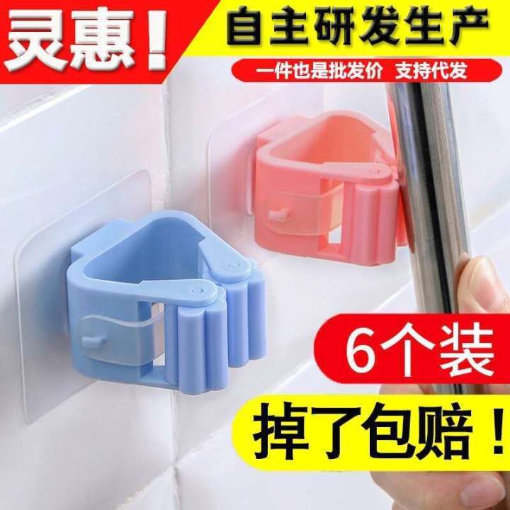 Mop Wall Mount Clip No Drilling Broom Holder TikTok Magic Strong ...