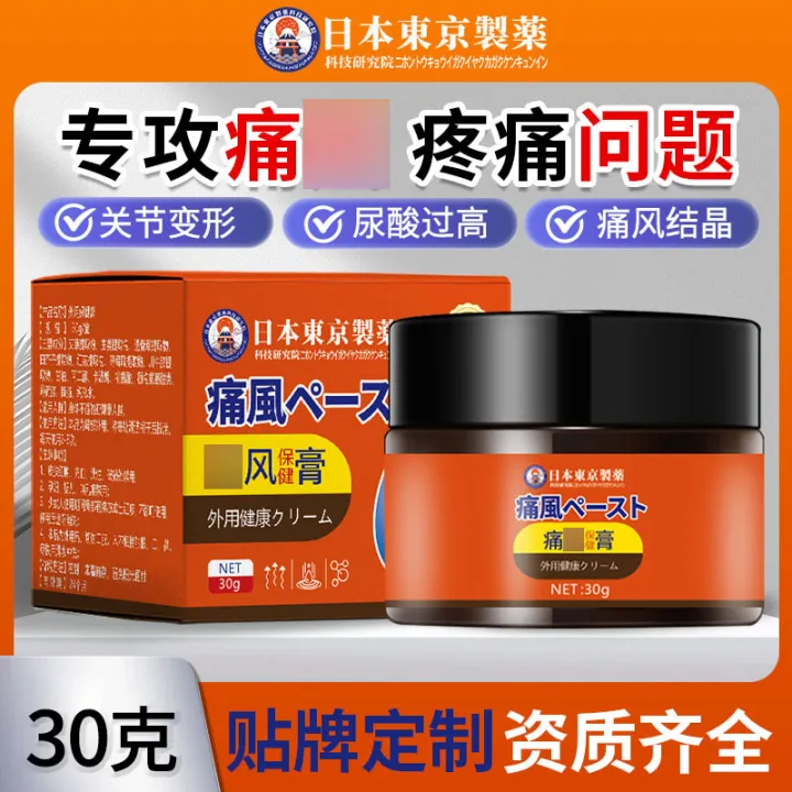 Japan Tokyo Gout Health Care Cream 30g Joint Discomfort Swelling ...