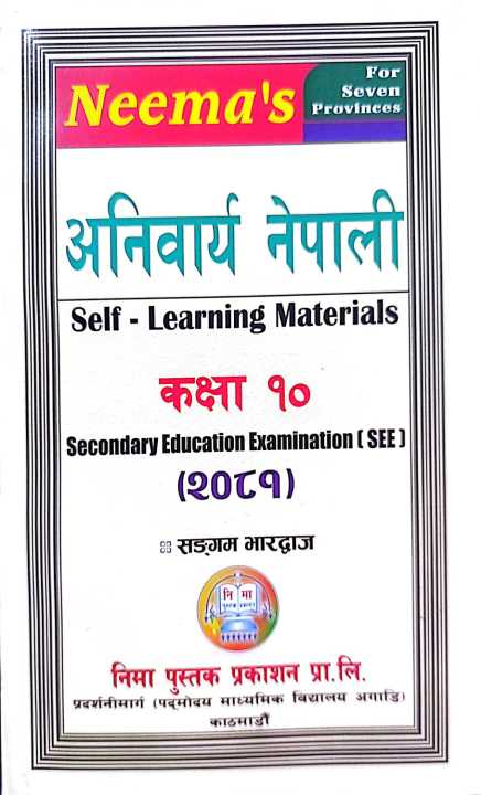 SEE Compulsory Nepali Subject Self Learning Materials 2081 | Daraz.com.np