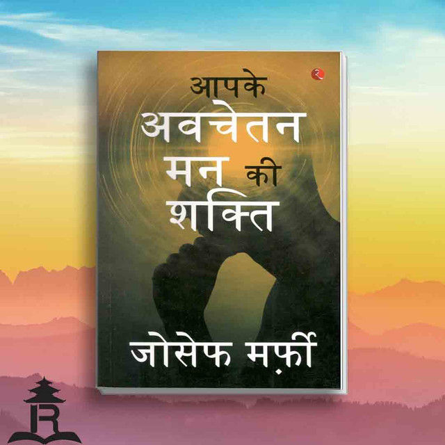 Apke Avchetan Man Ki Shakti (Hindi) - Joseph Murphy | Daraz.com.np