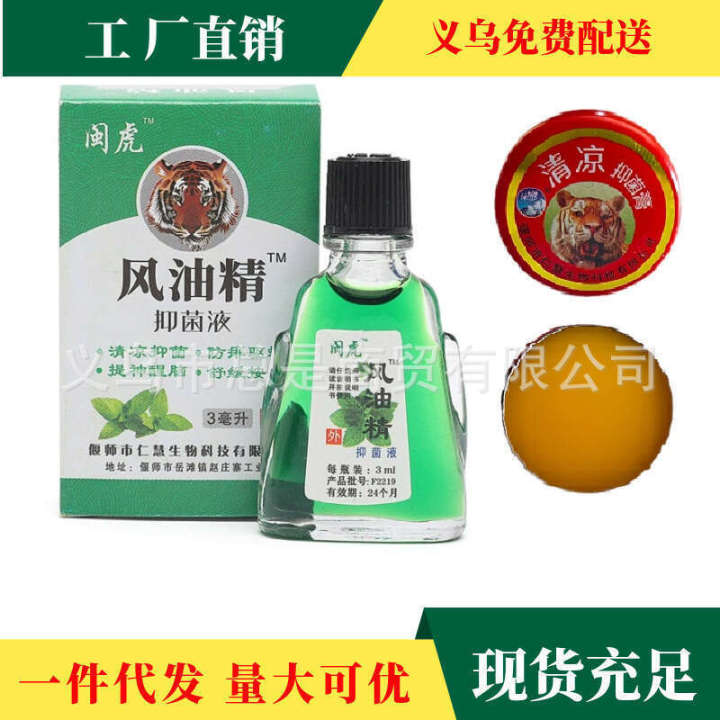Minhu Cooling Fengfeng Oil Essence Student Refreshing Brain Awakening ...