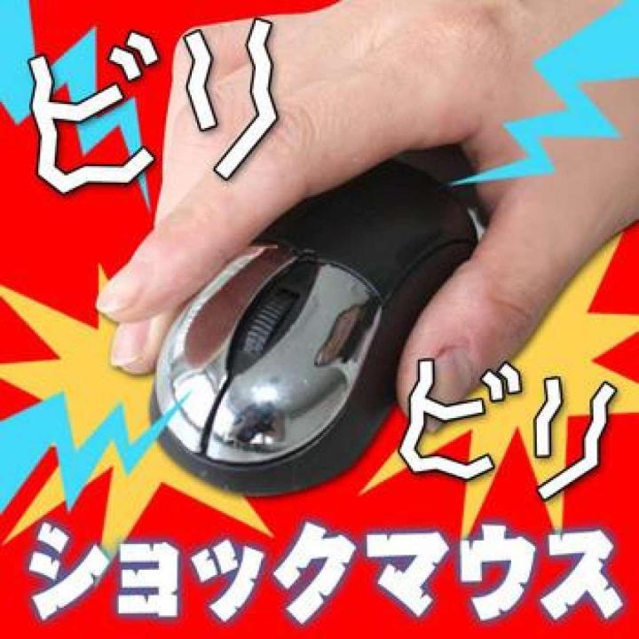 Electric Shock Fake Mouse Toy Gag Joke Funny Prank Trick | Daraz.com.np