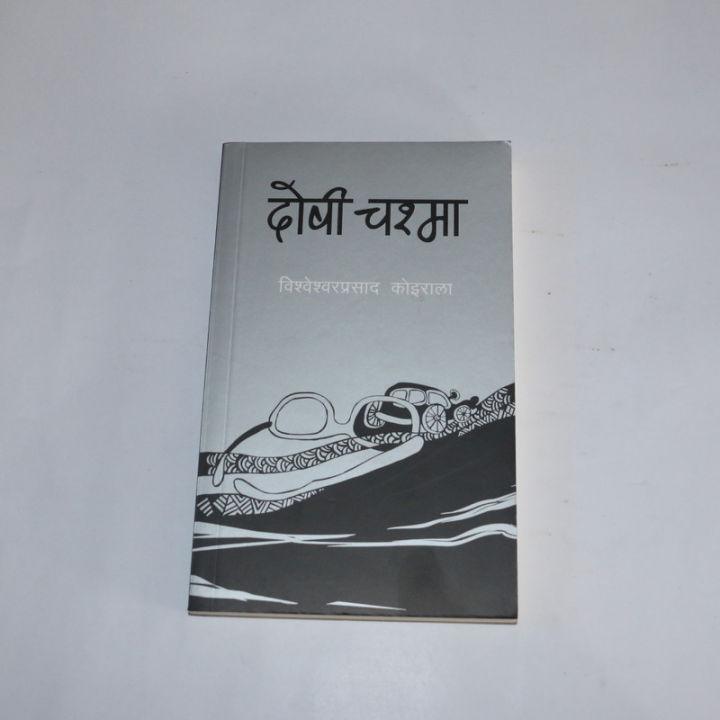 Dosi Chachma | Daraz.com.np: Buy Online at Best Prices in Nepal | Daraz ...