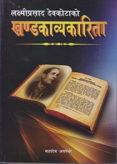 Laxmi Prasad Devkota ko Khandakabyakarita - Mahadev Awasthi | Daraz.com.np