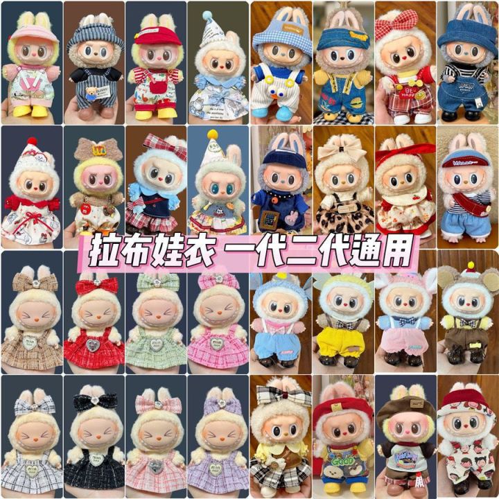 17cm Lababa Pendant Wearable Doll Clothes High Quality labubu Blind Box ...