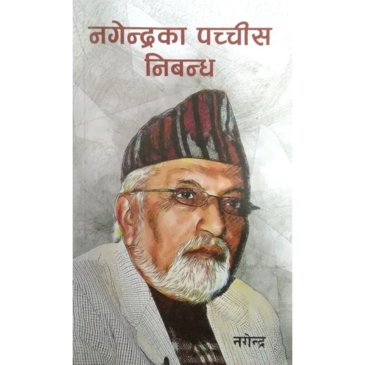 Nagendraka Pachhish Nibanda | Daraz.com.np