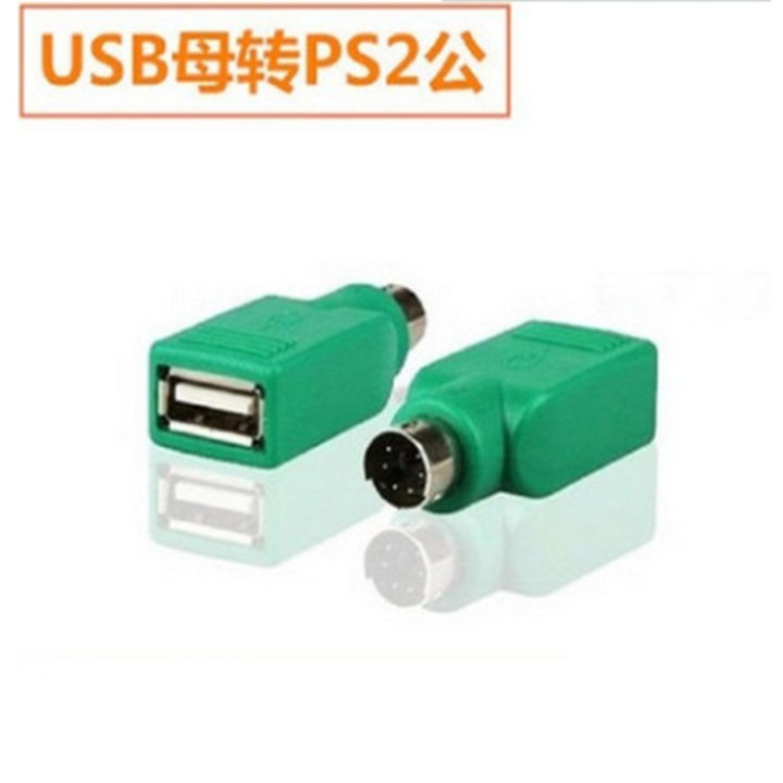 【Regret for not using it earlier】PS2 to usb adapter round head mouse ...
