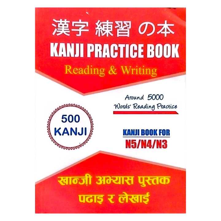Kanji Practice Book Reading & Writing | Around 5000 Words Reading ...