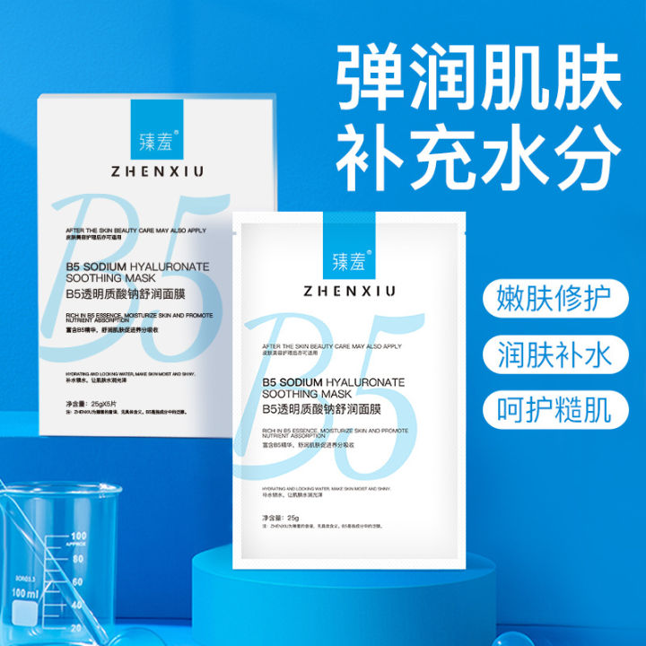 Zhen Shame B5 Mask Soothing Repair Firming Mask Hydrating Patch Mask ...