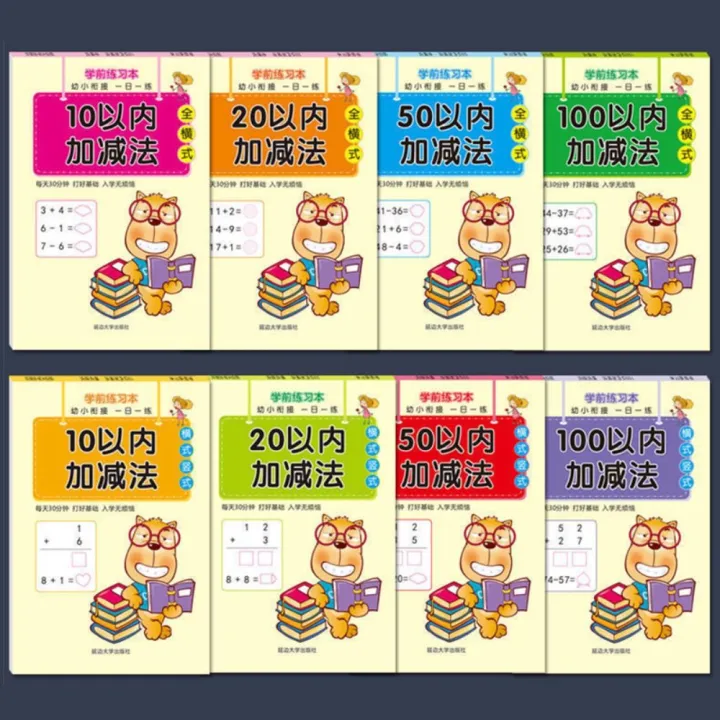 High Quality Addition Subtraction Math Operation Problems Book 64Pages ...