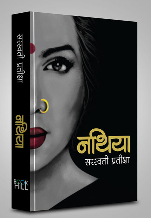 Phulchowki Books Nathiya By Saraswati Pratikshya | Daraz.com.np
