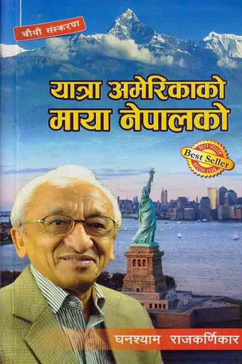Yatra Amerikako Maya Nepalko - Ghanshyam Rajkarnikar | Daraz.com.np