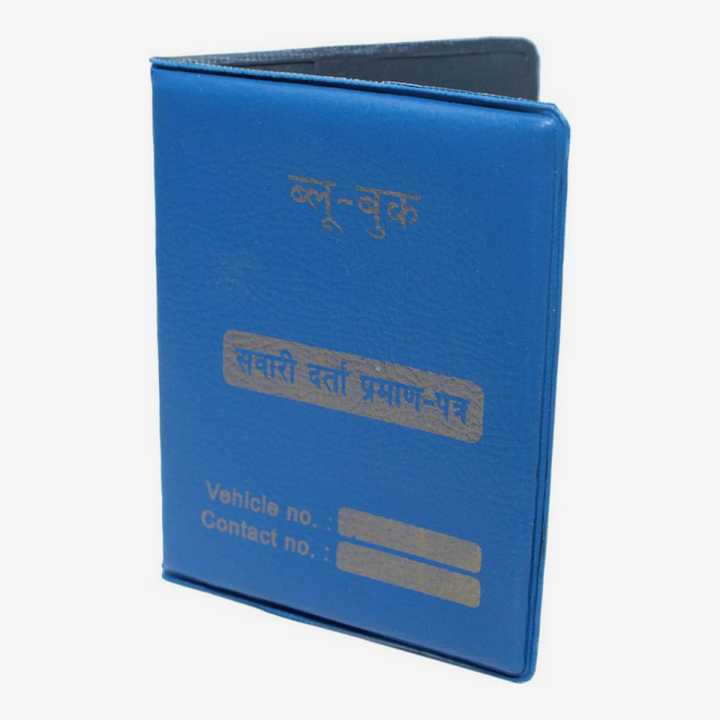 Blue Book Cover Small | Daraz.com.np