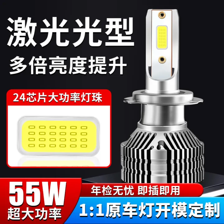 Cross-border car 55wled headlamp H1 super bright H7 spotlight H4 bulb ...