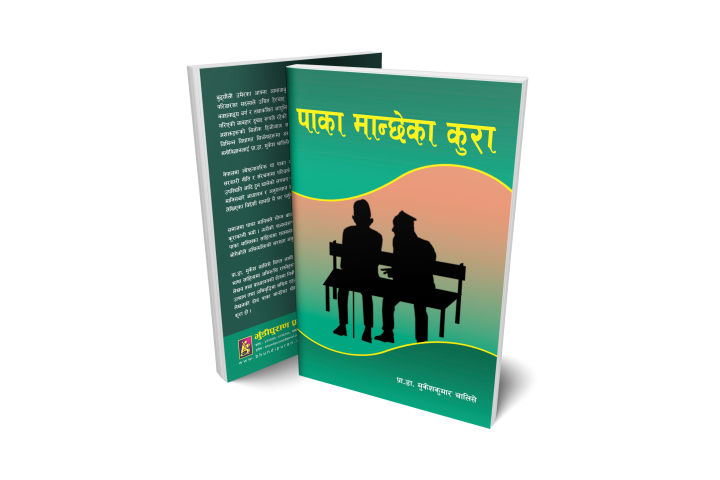 Paaka Maanchhe Ka Kura (Elderly Psychology Book : Nepali Language ...