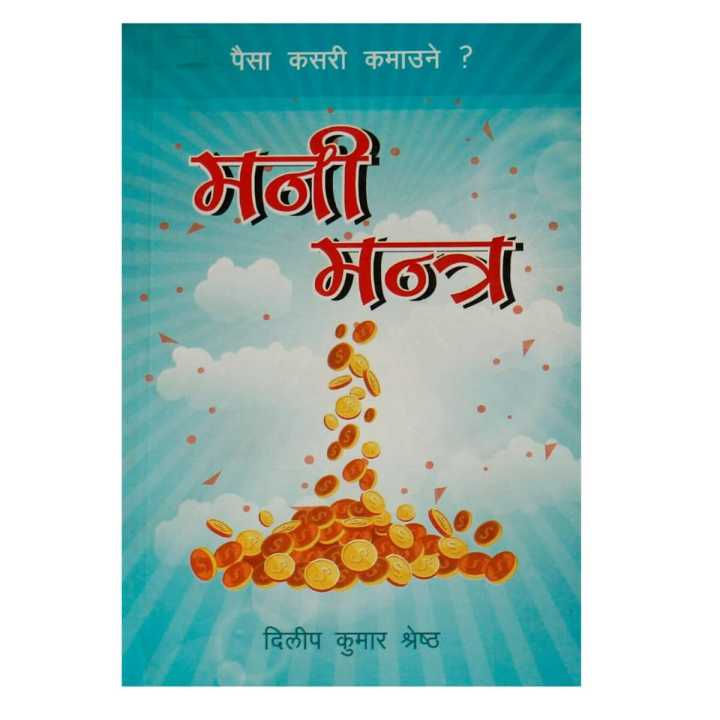 Money Mantra-Dilip Kumar Shrestha | Daraz.com.np