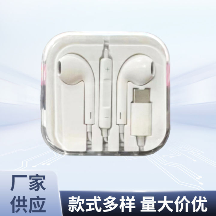 【Mega Sale】Applicable to Apple Wired Headset for iPhone Head 13 ...