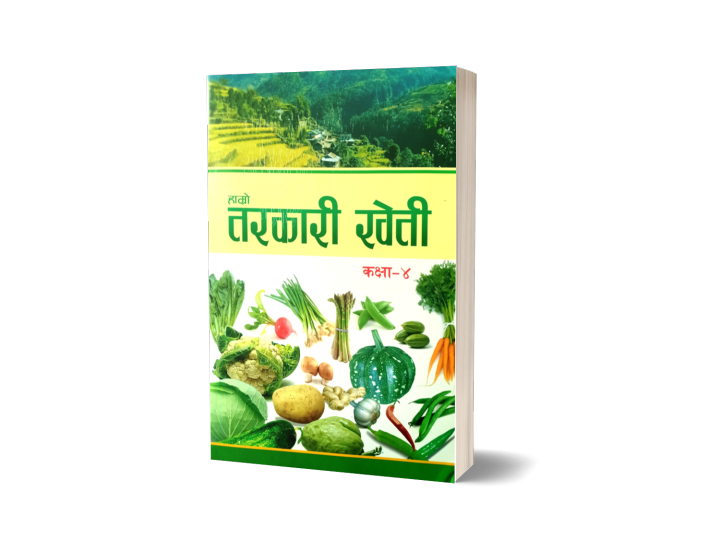 Hamro Tarkari Kheti (Grade 4 Text Book) - Bhundipuran Prakashan | Daraz ...